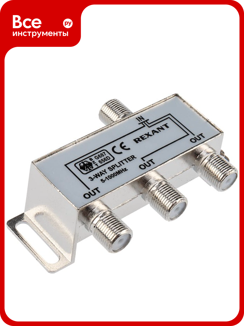 Делитель ТВ REXANT на 3 выхода F разъём 5-1000 МГц 05-6002, удобное