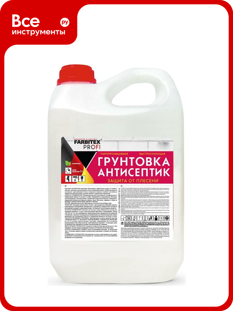Грунтовка FARBITEX профи (антисептик; акриловая; 5 кг) 4300008132