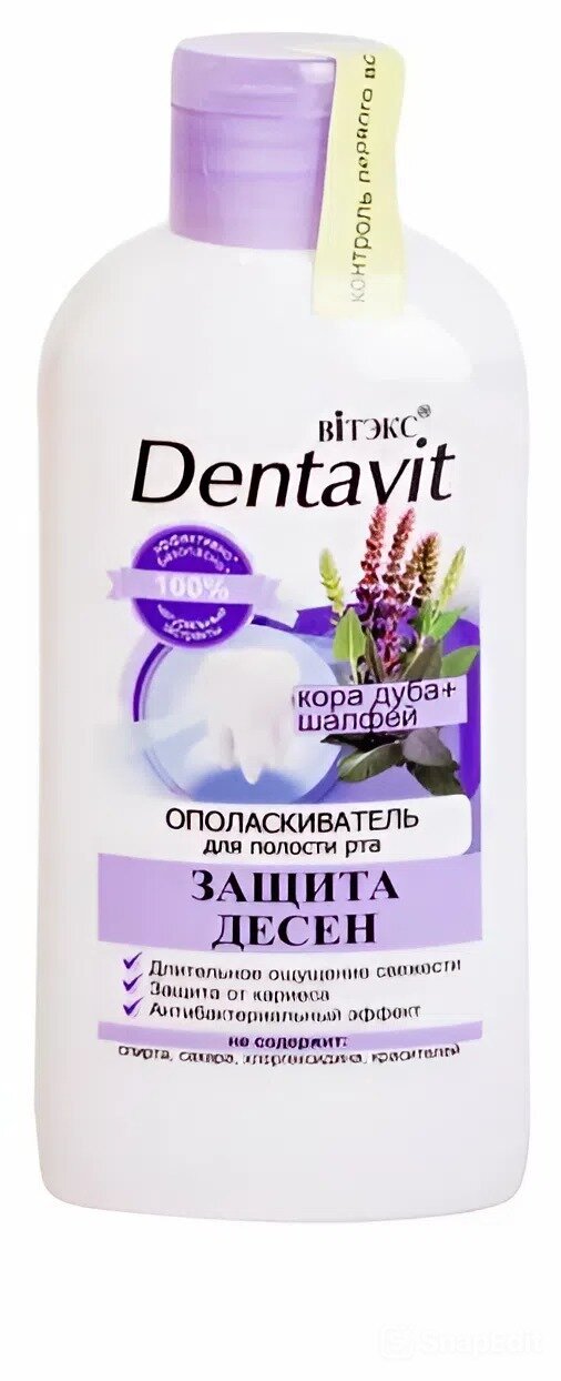 Витэкс Ополаскиватель "Дентавит" Кора дуба+Шалфей защита десен, 285 мл