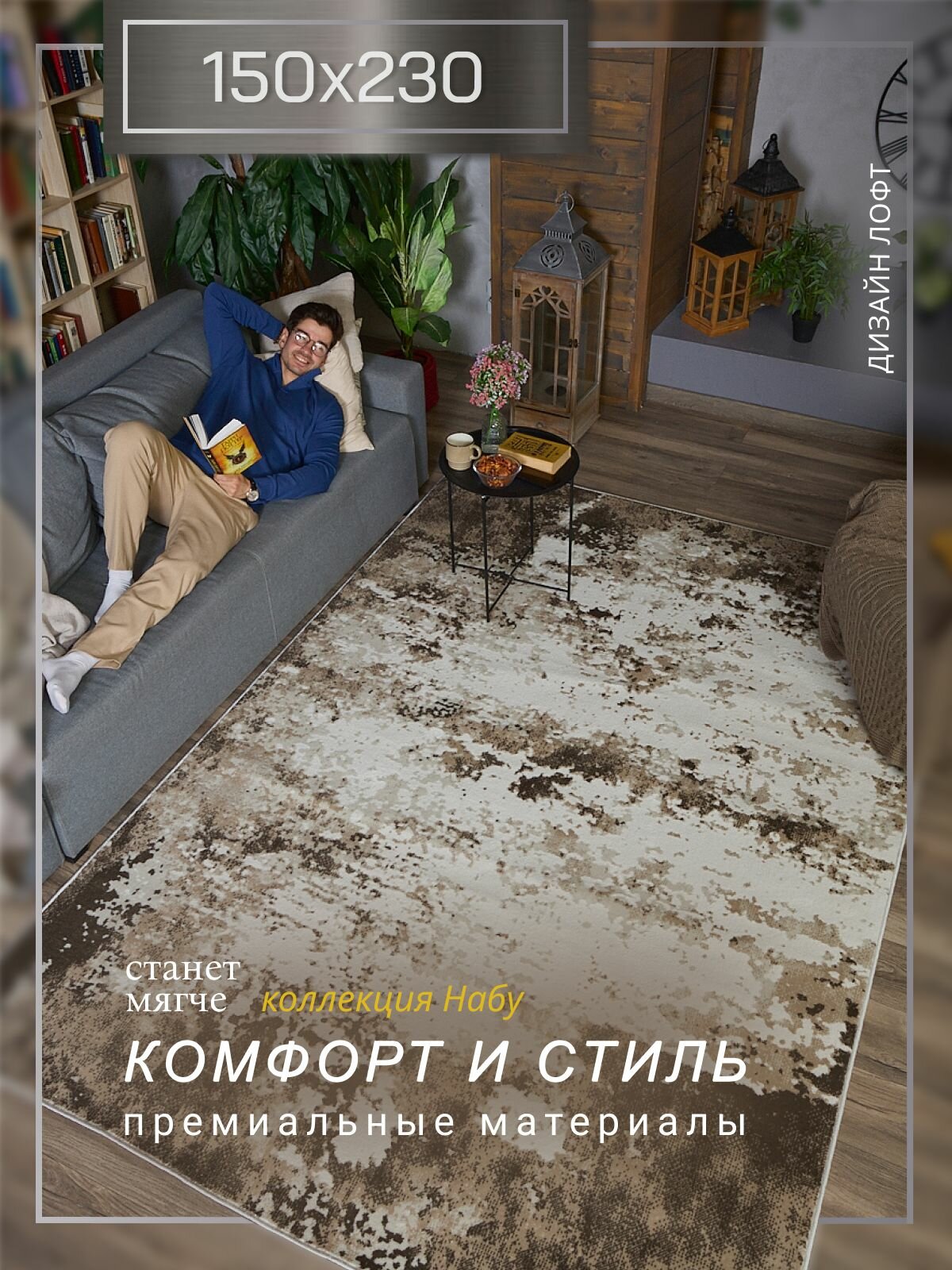 Ковер на пол, для комнаты, 150х230см, прямоугольный, бежевый/коричневый, абстрактный рисунок