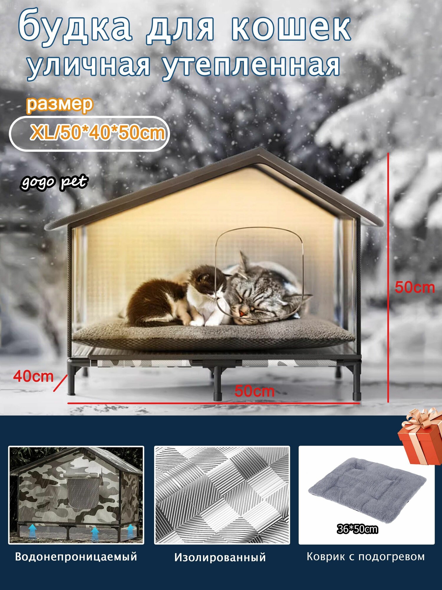 Будка для кошек уличная утепленная зимняя, конура для кошек уличная, размер 500*400*500 мм, зеленый