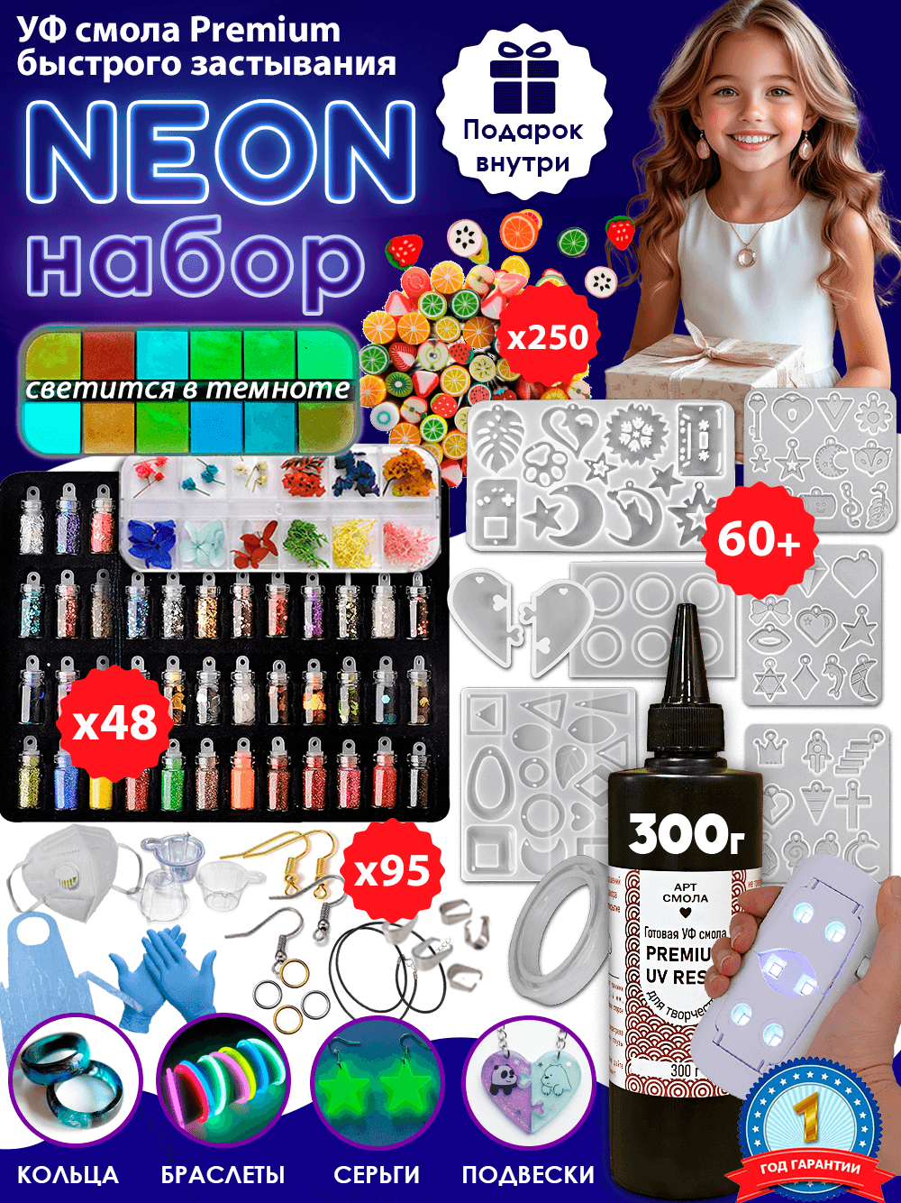 Набор для творчества с УФ-эпоксидной смолой, для создания украшений