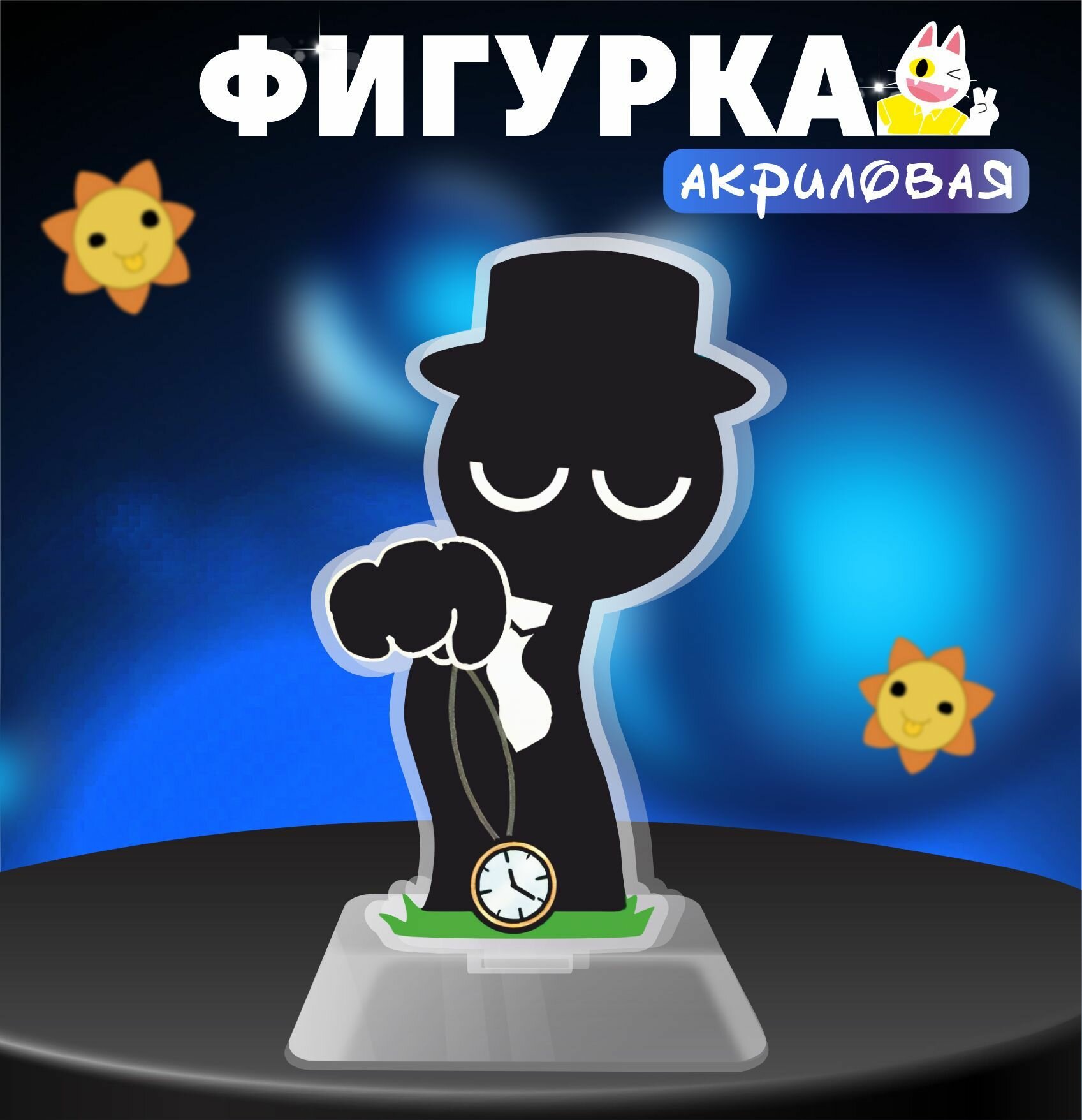 Акриловая фигурка декоративная / статуэтки для интерьера sprunki incredibox Черный