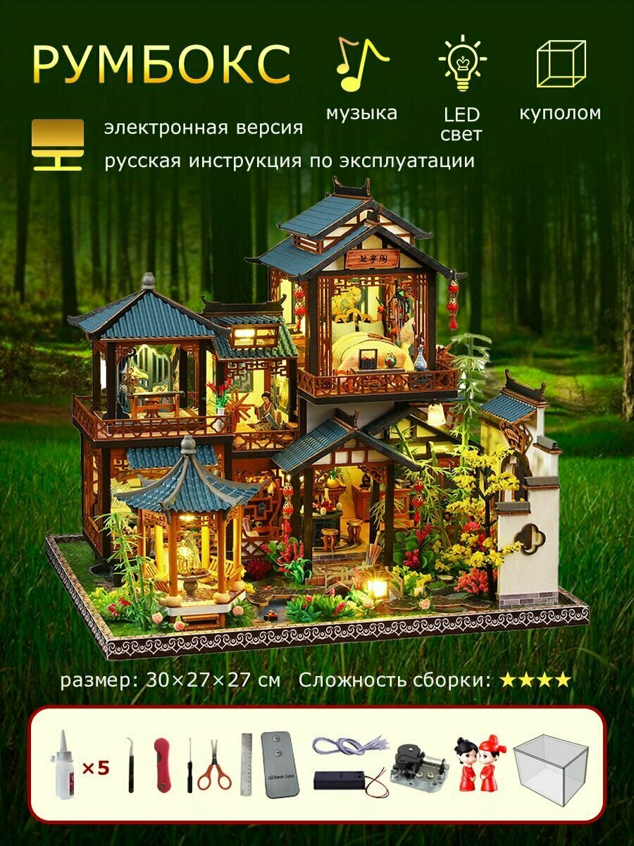 Румбокс