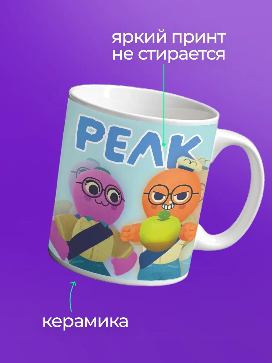 Кружка керамическая PNP NARD, 330 мл, с цветным принтом Peak Пик — фото 1