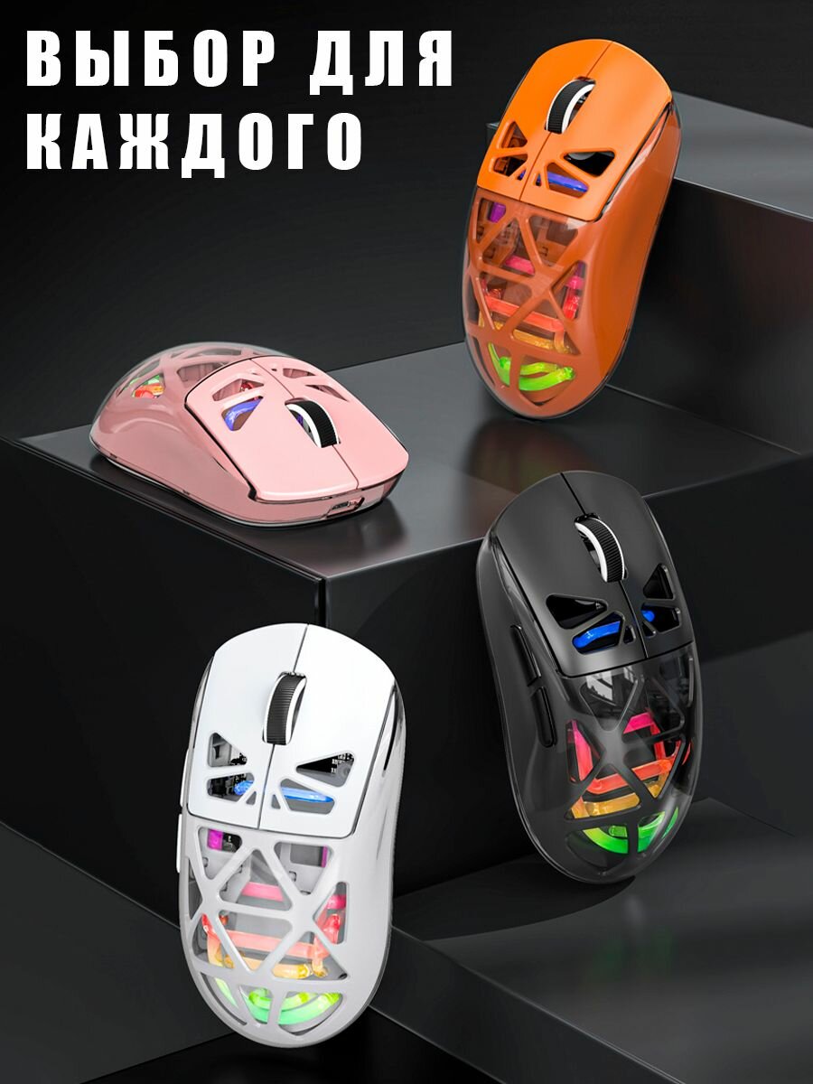 Мышка беспроводная для компьютера игровая AULA M7 / BLUETOOTH, 2.4G, TYPE-C / Прозрачный корпус. белое