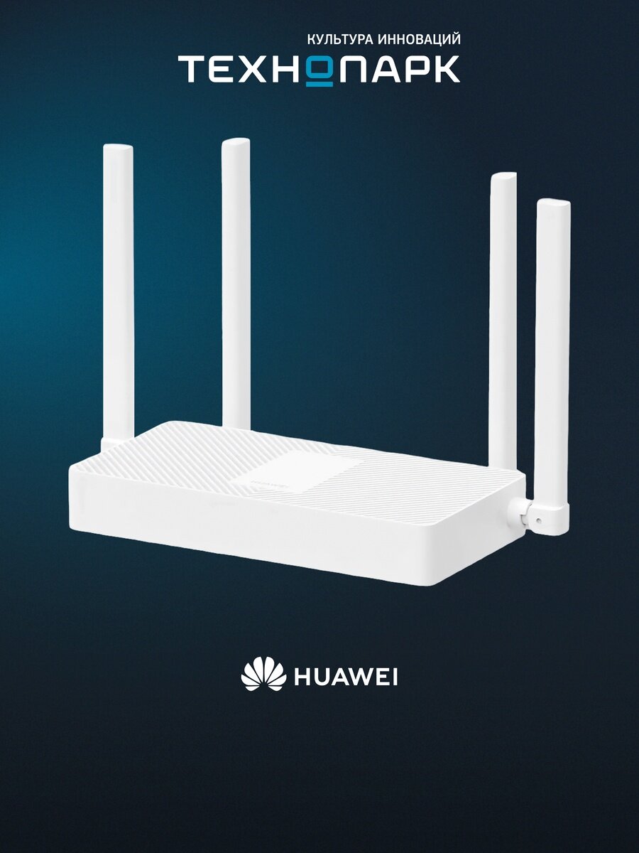 Роутер Huawei AX3S PSDN-AX30 белый (53030CYC)