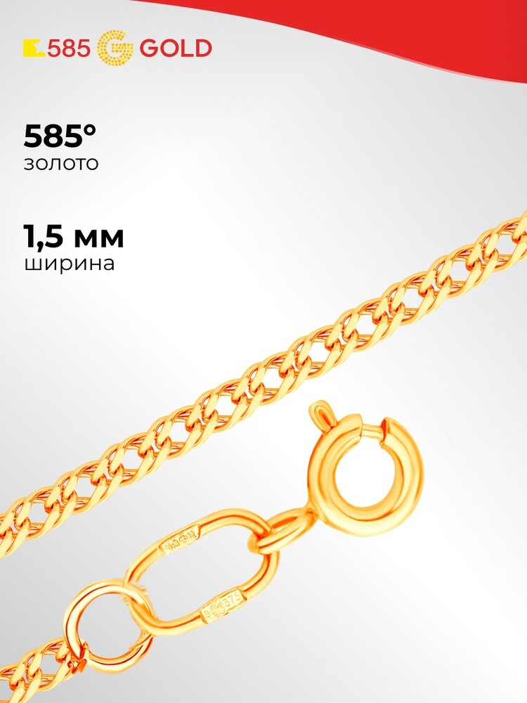 Браслет-цепочка, красное золото, 585 проба