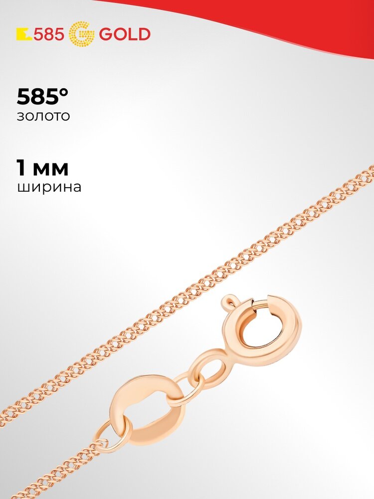 Цепь красное золото, 585 проба