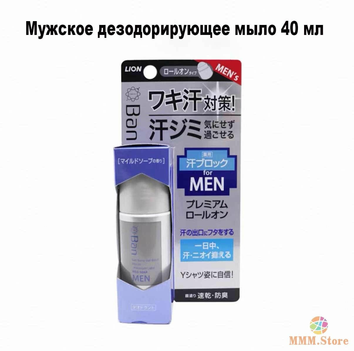 Дезодорант