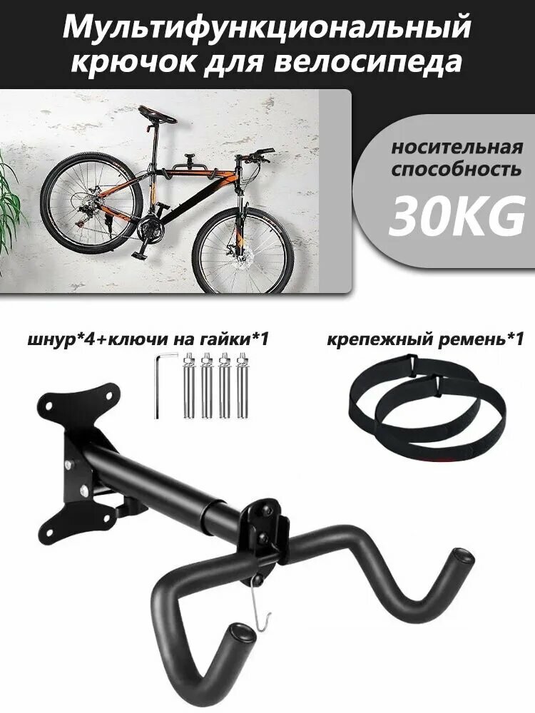 Настенное крепление для велосипеда, кронштейн для крепления двойного крюка для горного велосипеда, выдвижной, прочный