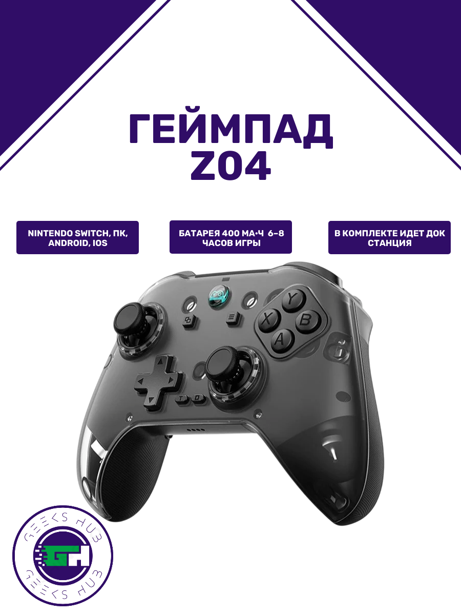 Геймпад Z04, черный, беспроводной, совместим с Nintendo Switch/ПК/Android/iOS