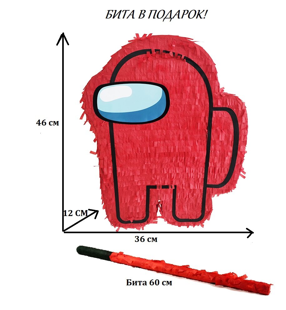 Пиньята ГК Сфера "Among Us" Амонг Ас, красное, без наполнения, бита в комплекте