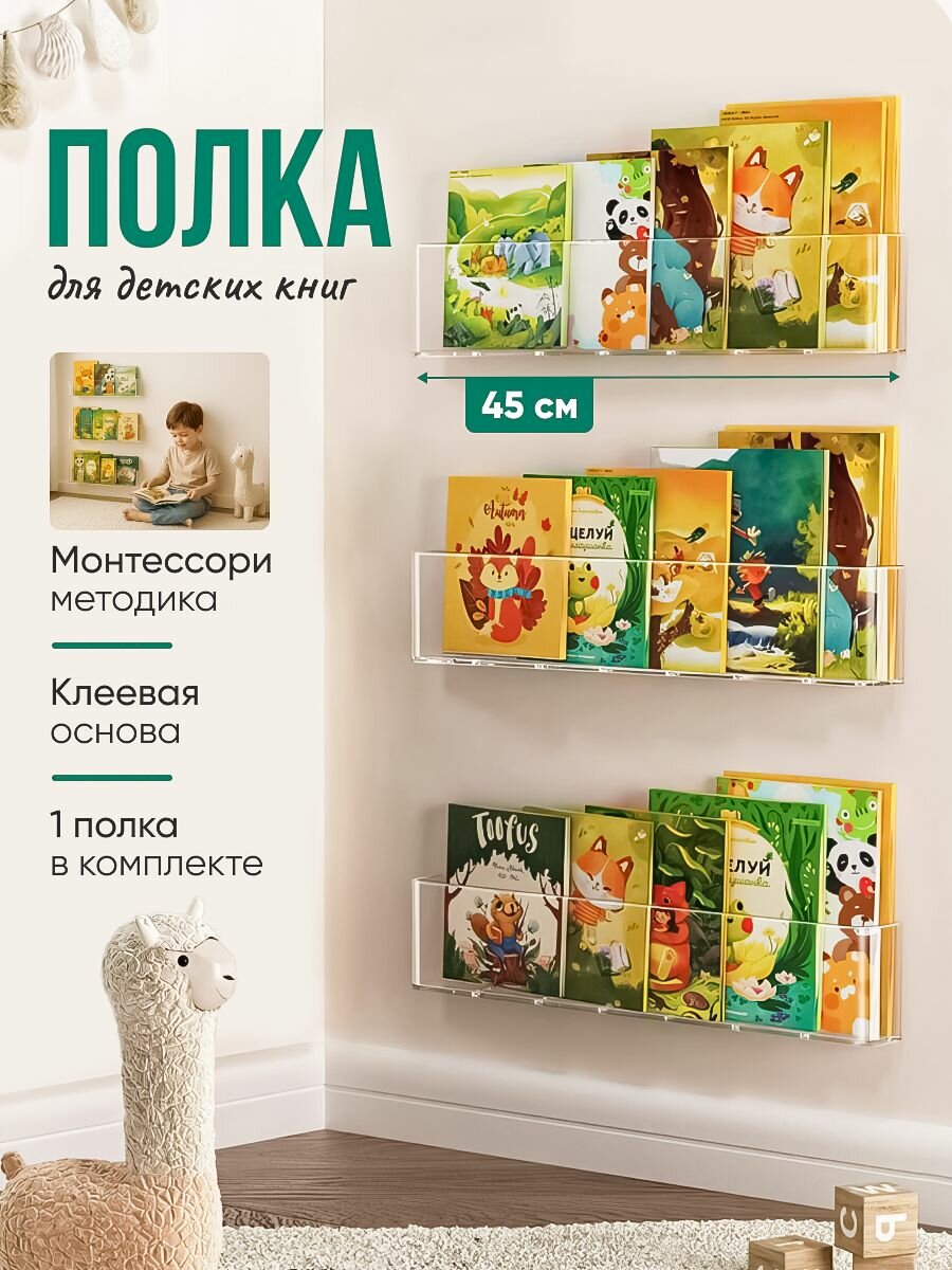 Полка Настенная Прямая, 45х4.9х9.9 см, 3 шт.