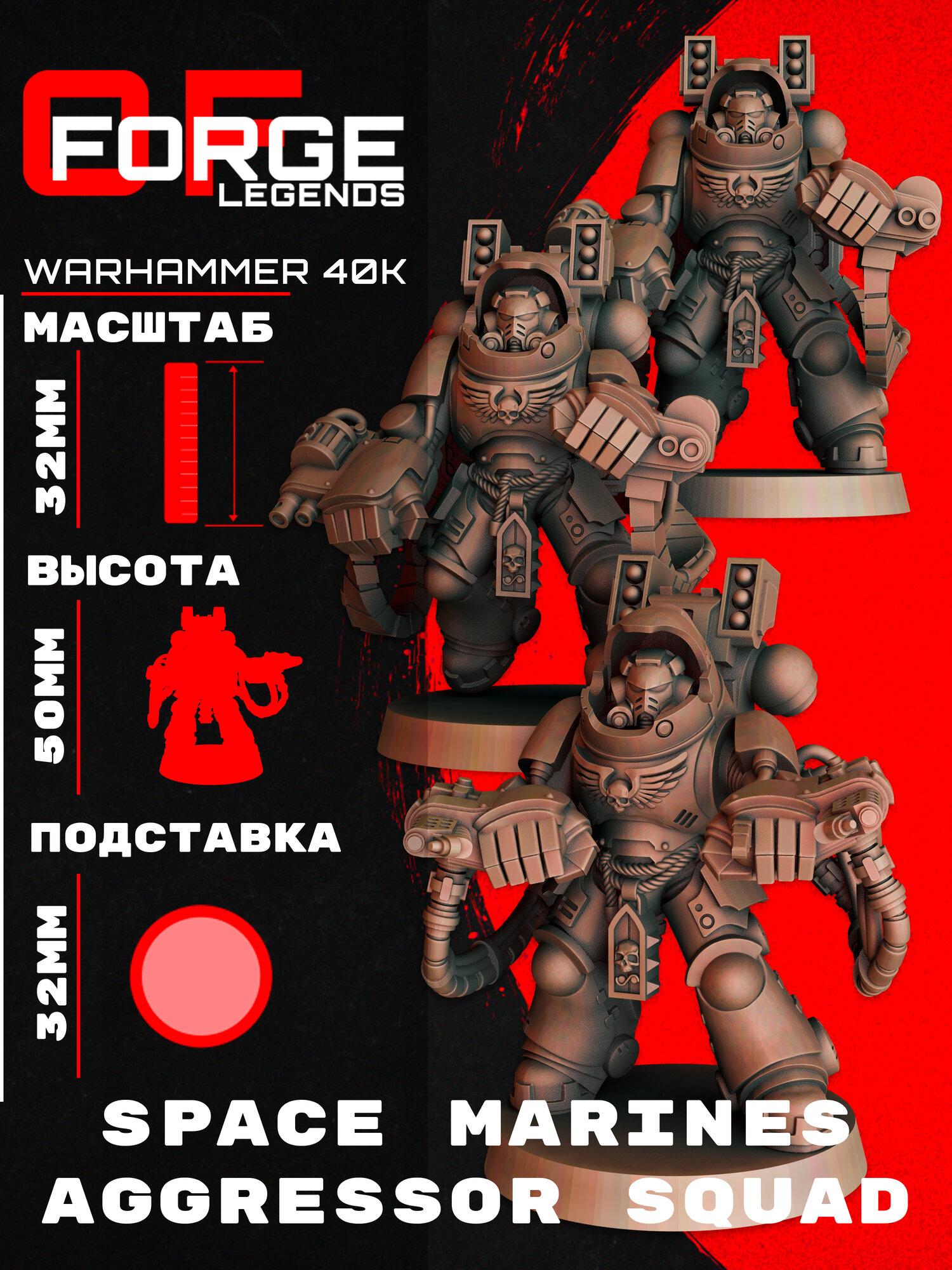 Набор миниатюр "Отряд Агрессоров" (Aggressor Squad), 3 шт, для Warhammer 40,000