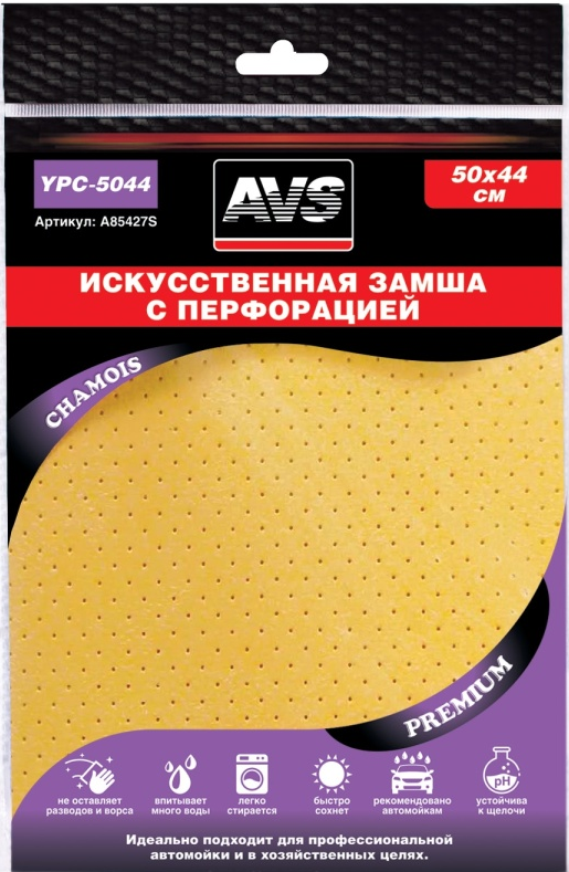 Перфорированная искусственная замша avs premium ypc-5044 (50*44см)