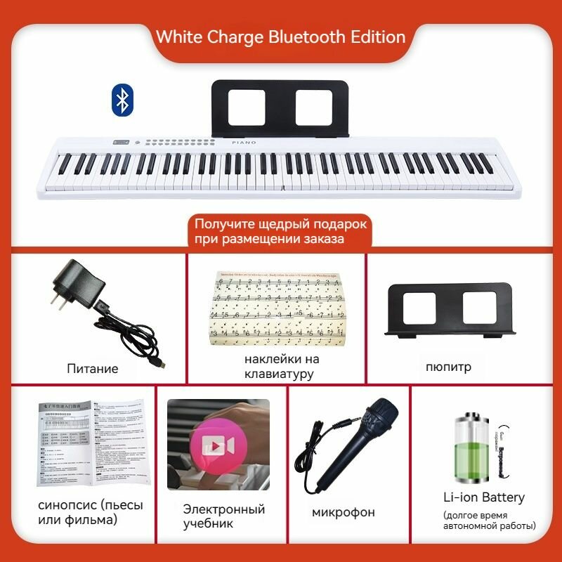 Портативный 88 клавиш клавиатура музыкальный инструмент складной электронное пианино / Bluetooth смарт складной