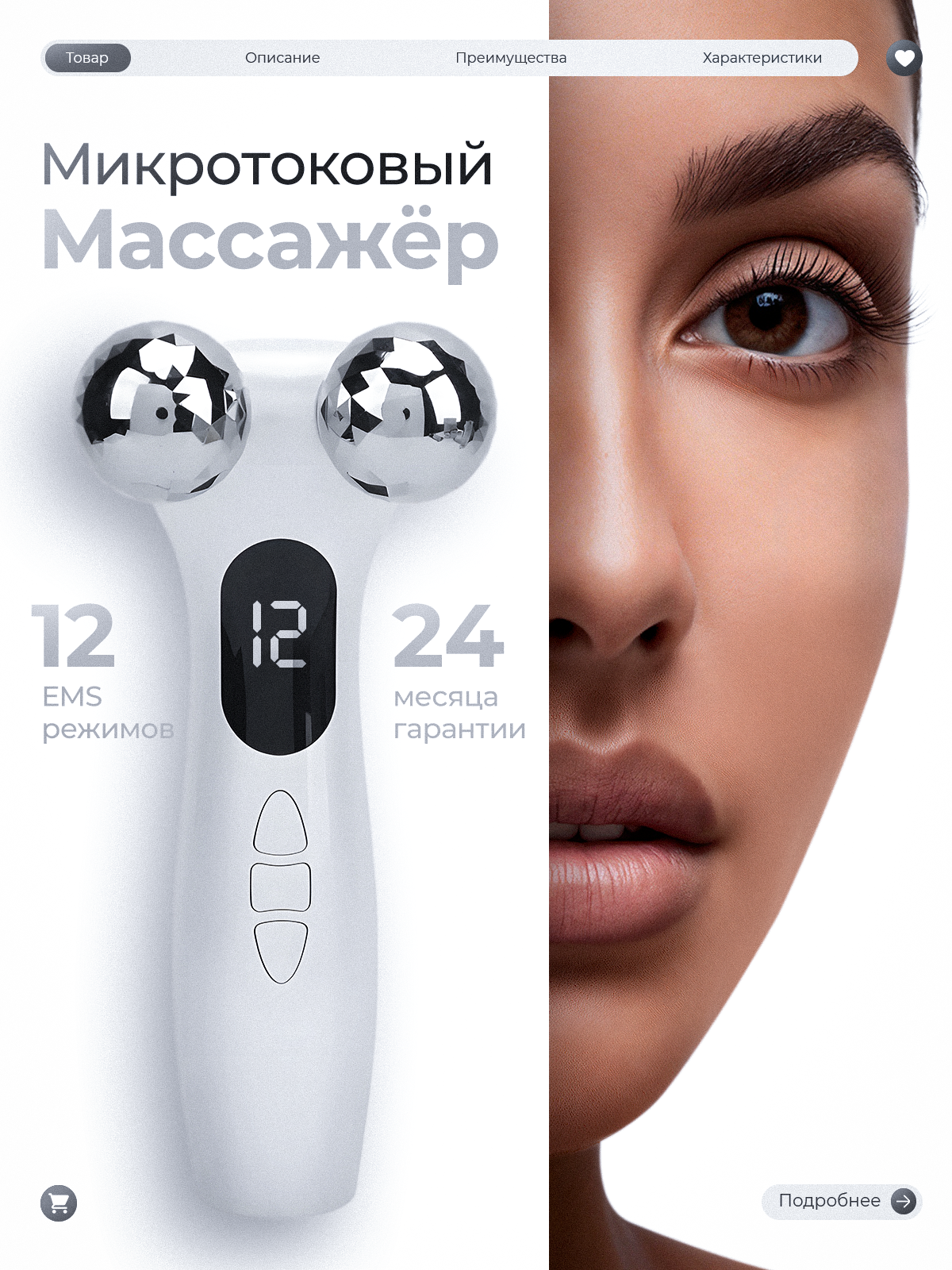 Микротоковый массажер для лица и шеи, для тела, EMS-массажер