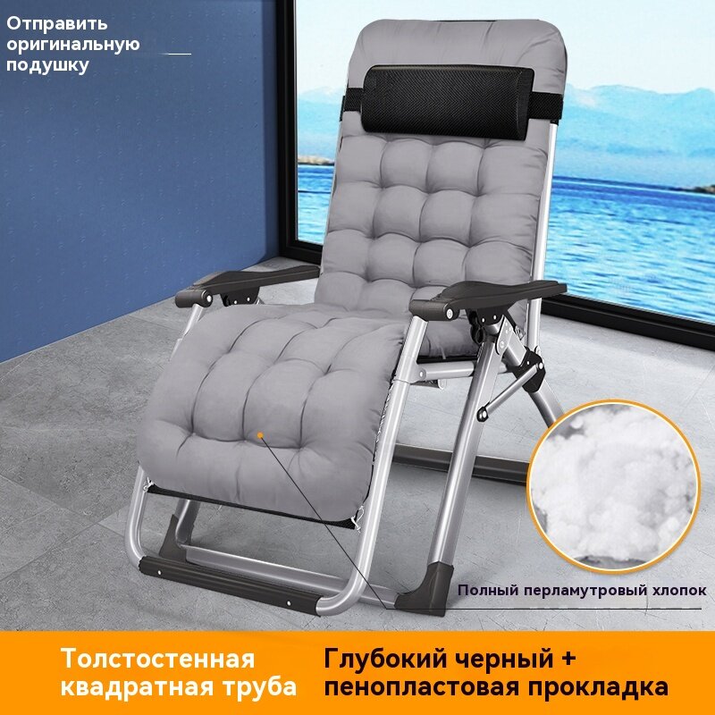 Складное кресло для сна и отдыха (125° регулировка!) | Эргономичное | Чехол+ручка | Дом/Балкон/Дача