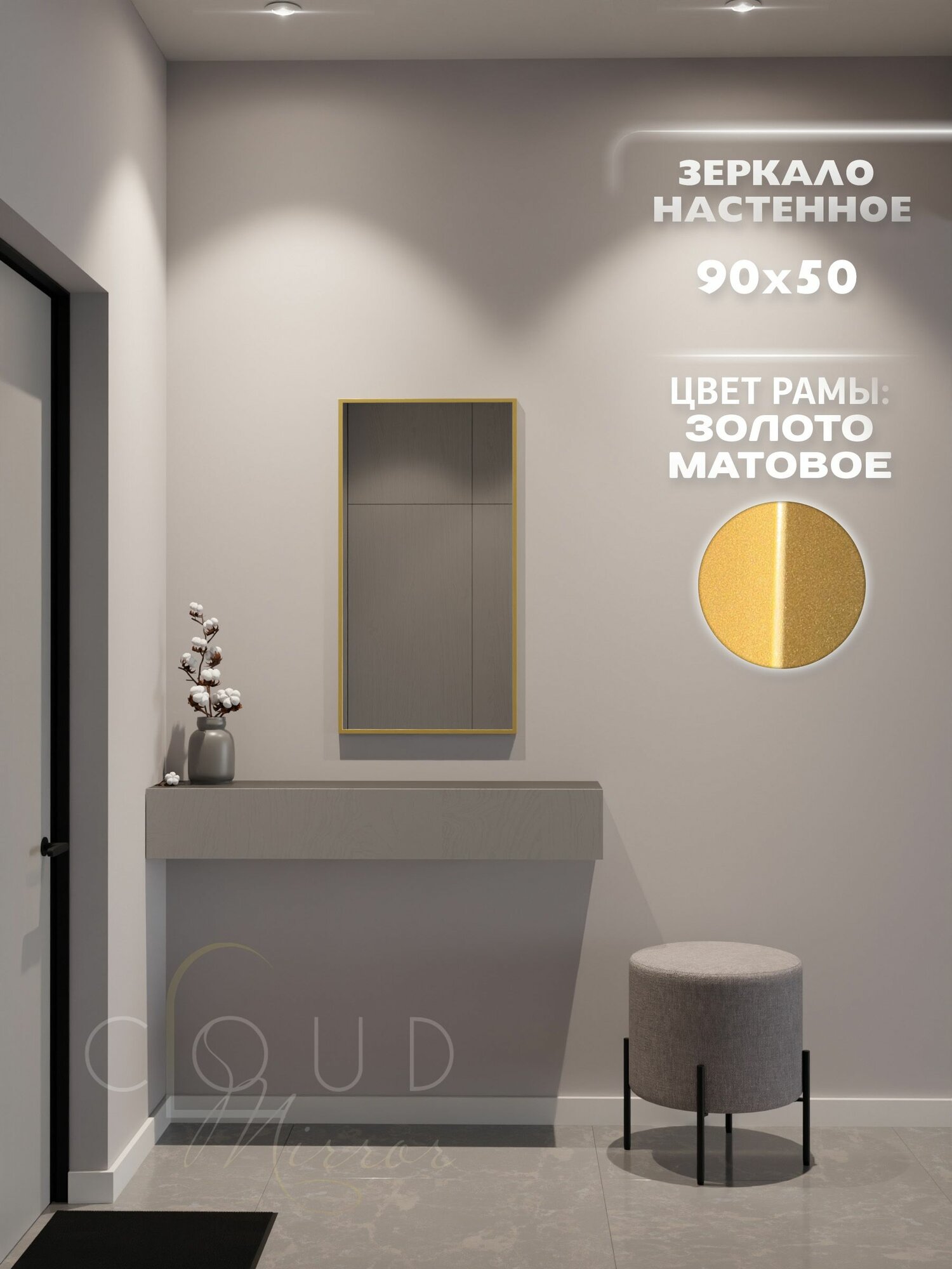 Зеркало 90х50 см. CLOUD MIRROR в ванную в алюминиевой раме настенное, Золотое