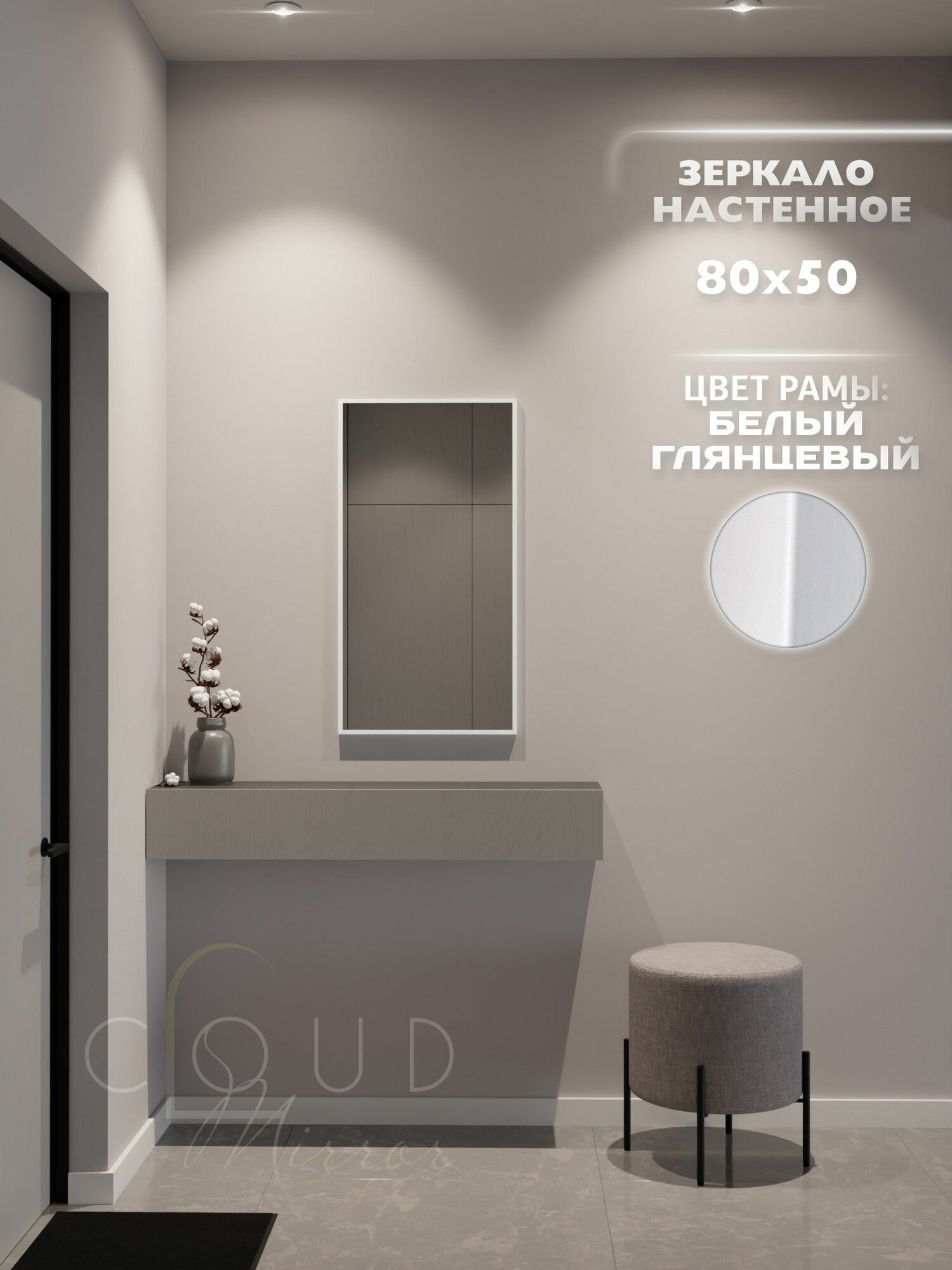 Зеркало 80х50 см. CLOUD MIRROR в ванную в алюминиевой раме настенное, Белое