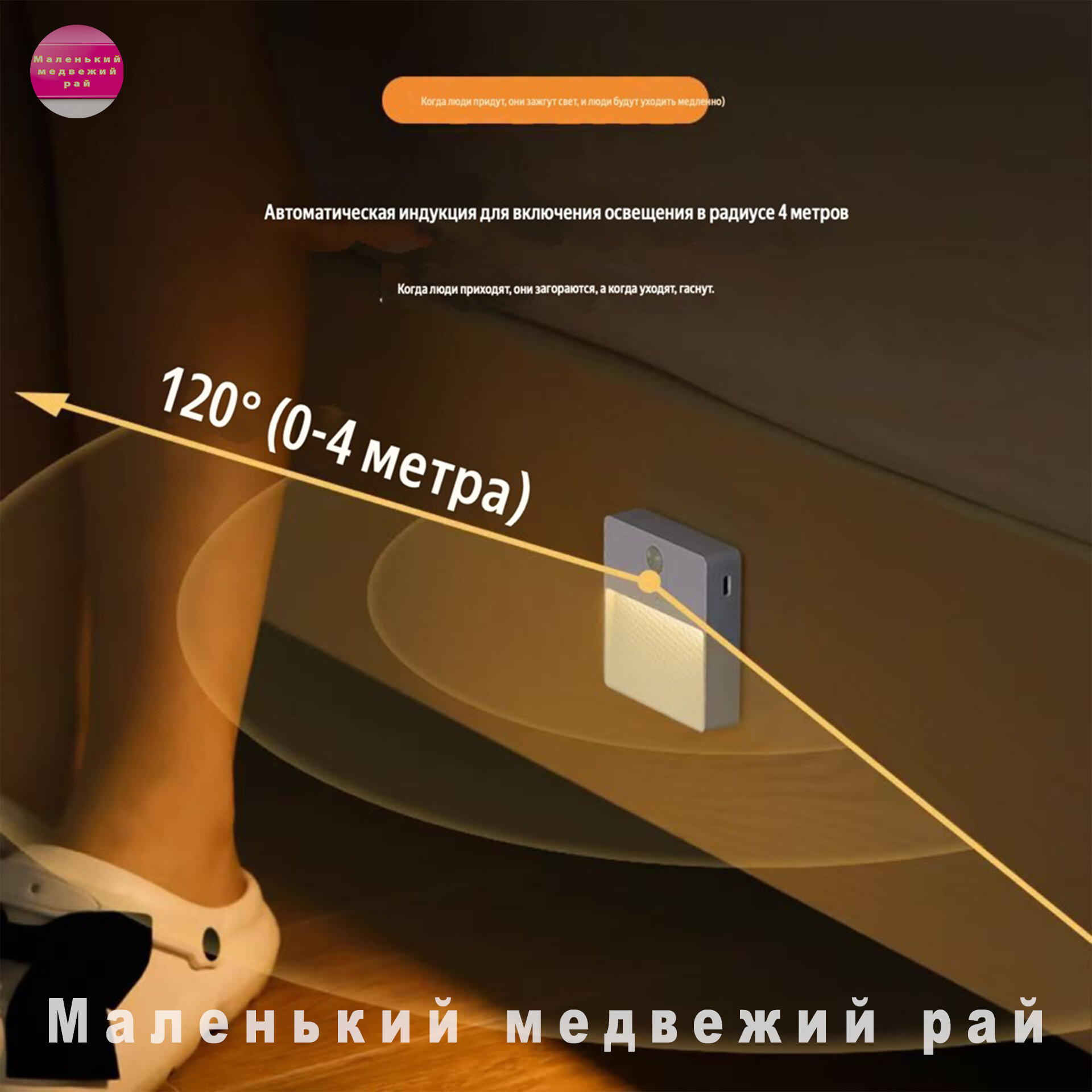 Цветной умный ночник, 1 шт