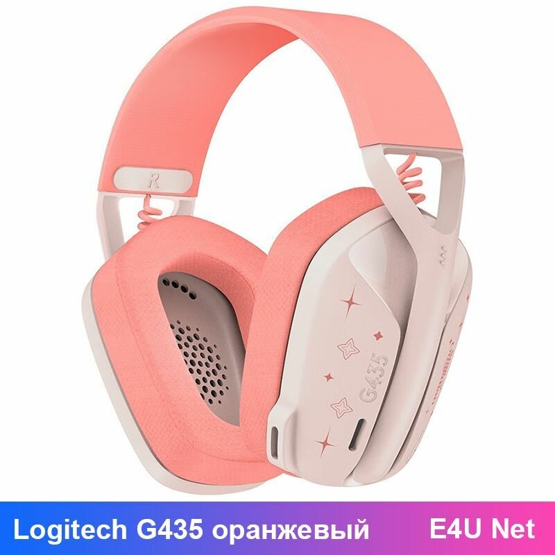 Беспроводные наушники Logitech G435 Световая скорость Bluetooth Игровая гарнитура, апельсин