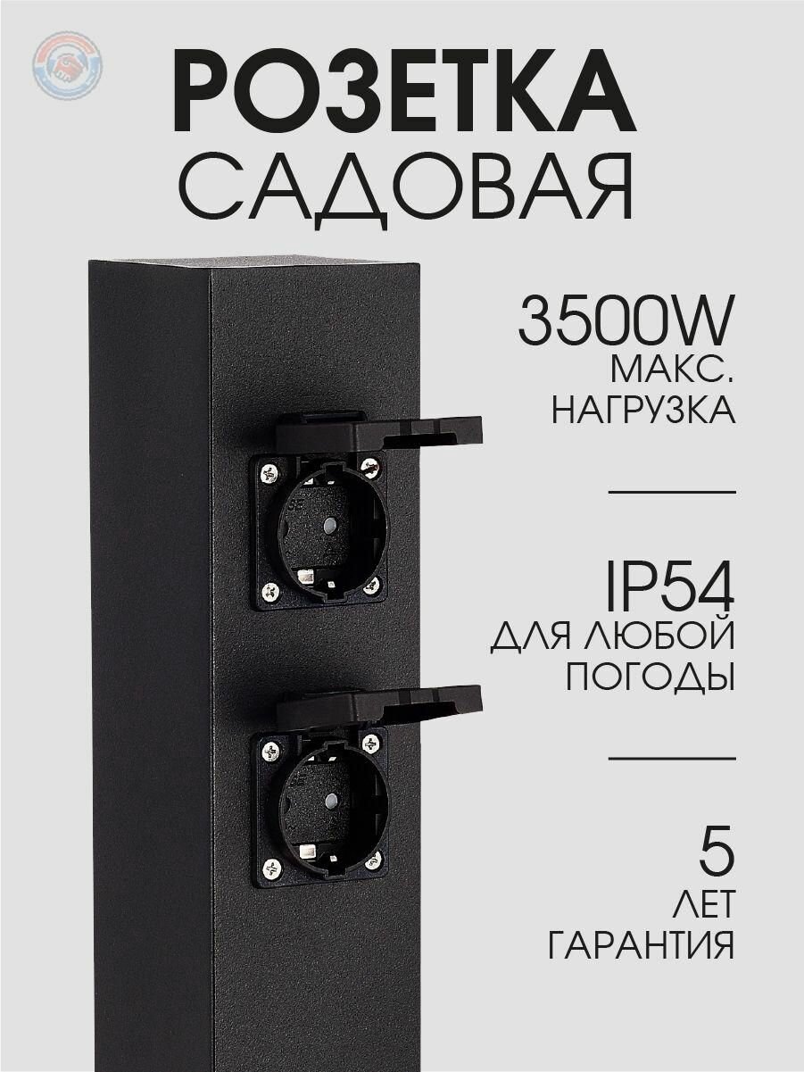 Уличная влагозащищенная розетка на столбе IP54, садовая электроточка для дачи и загородного дома, защита от влаги и пыли