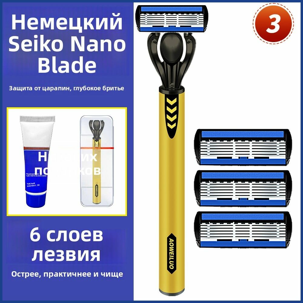 Выгодный набор Мужская бритва (1 ручка + 3 сменных кассеты). Немецкие кассеты 6 лезвий. Универсальная совместимость с разными системами. Идеально гладкое бритье.