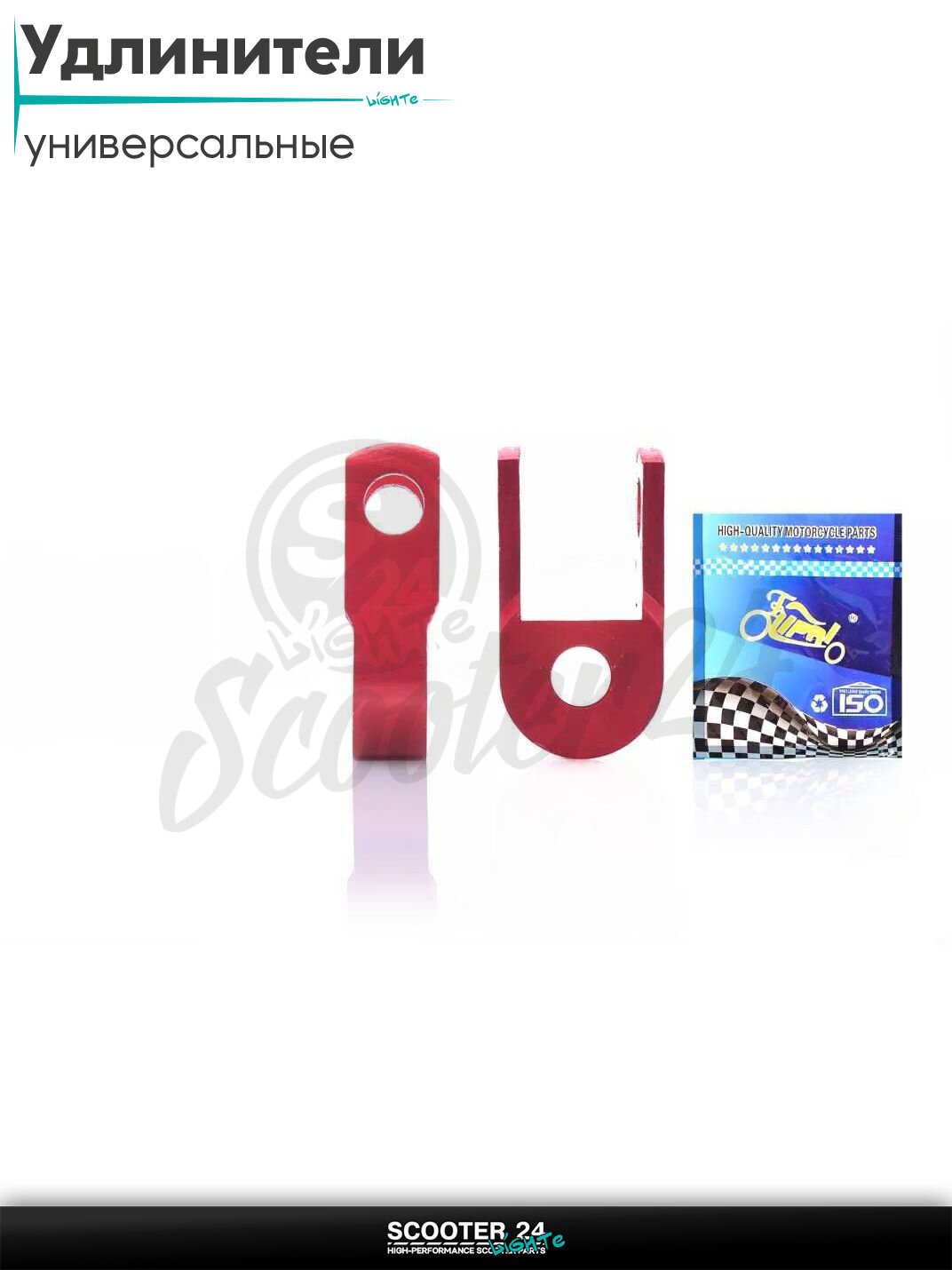 Удлинители амортизаторов 25 мм пара d10 красные "LIPAI" на мотоцикл эндуро / скутер и питбайк / квадроцикл универсальные для мототехники