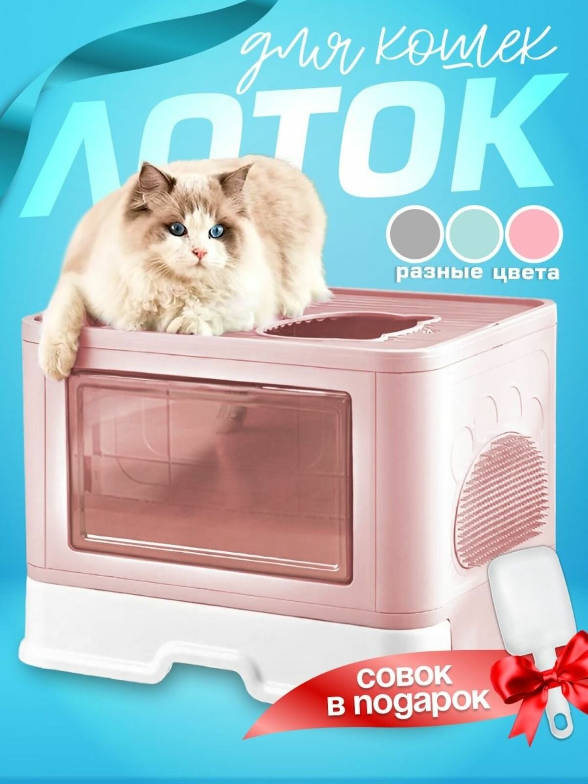 Лоток для кошек большой закрытый, лоток-домик для кошек Big Box, 40х50х41 см, серый