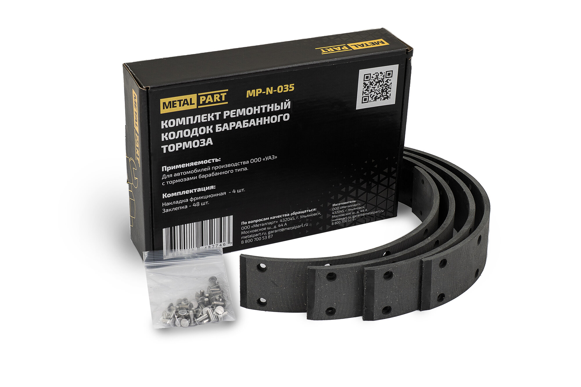 Комплект ремонтный колодок барабанного тормоза для УАЗ с тормозами барабанного типа (Накладки колодок)