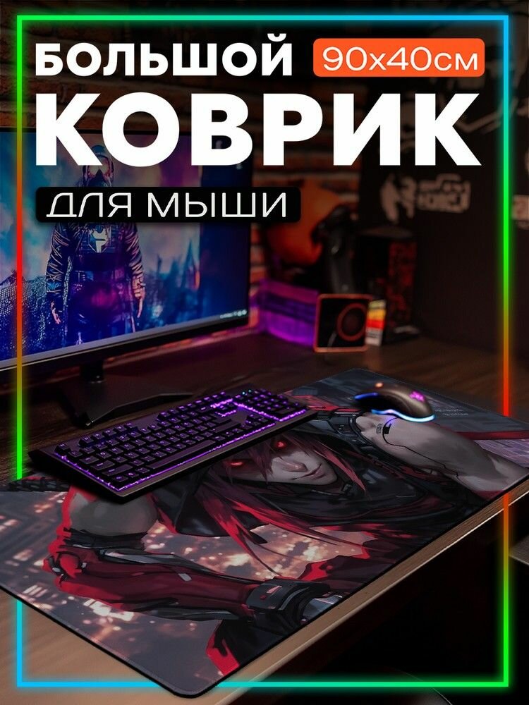 Коврик для мыши 90x40 с принтом Аниме Парень (Киберпанк, роботы, ниндзя, манга, Япония) - 62505530