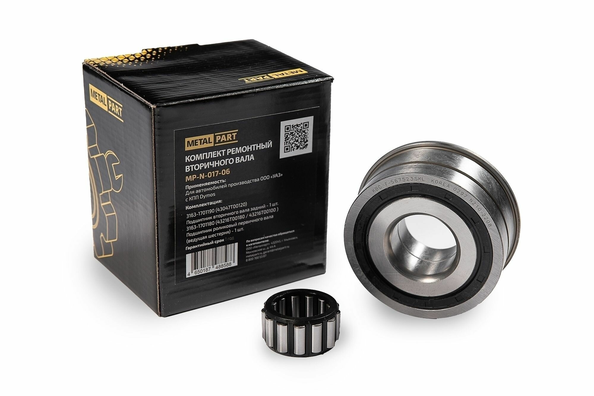 Ремкомплект вторичного вала КПП Dymos УАЗ Патриот, Хантер (подшипники 2 шт.)