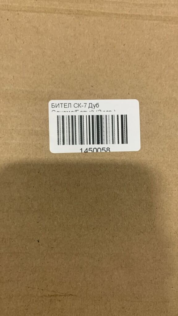 Компьютерный стол бител СК-7 Дуб Сонома/Белый (2 кор.) (1450058)