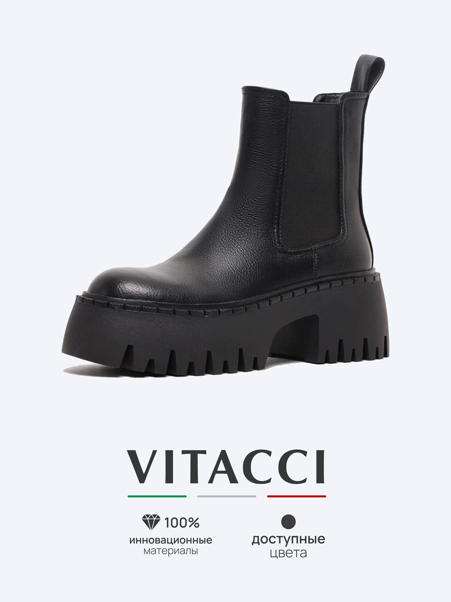 Полусапоги