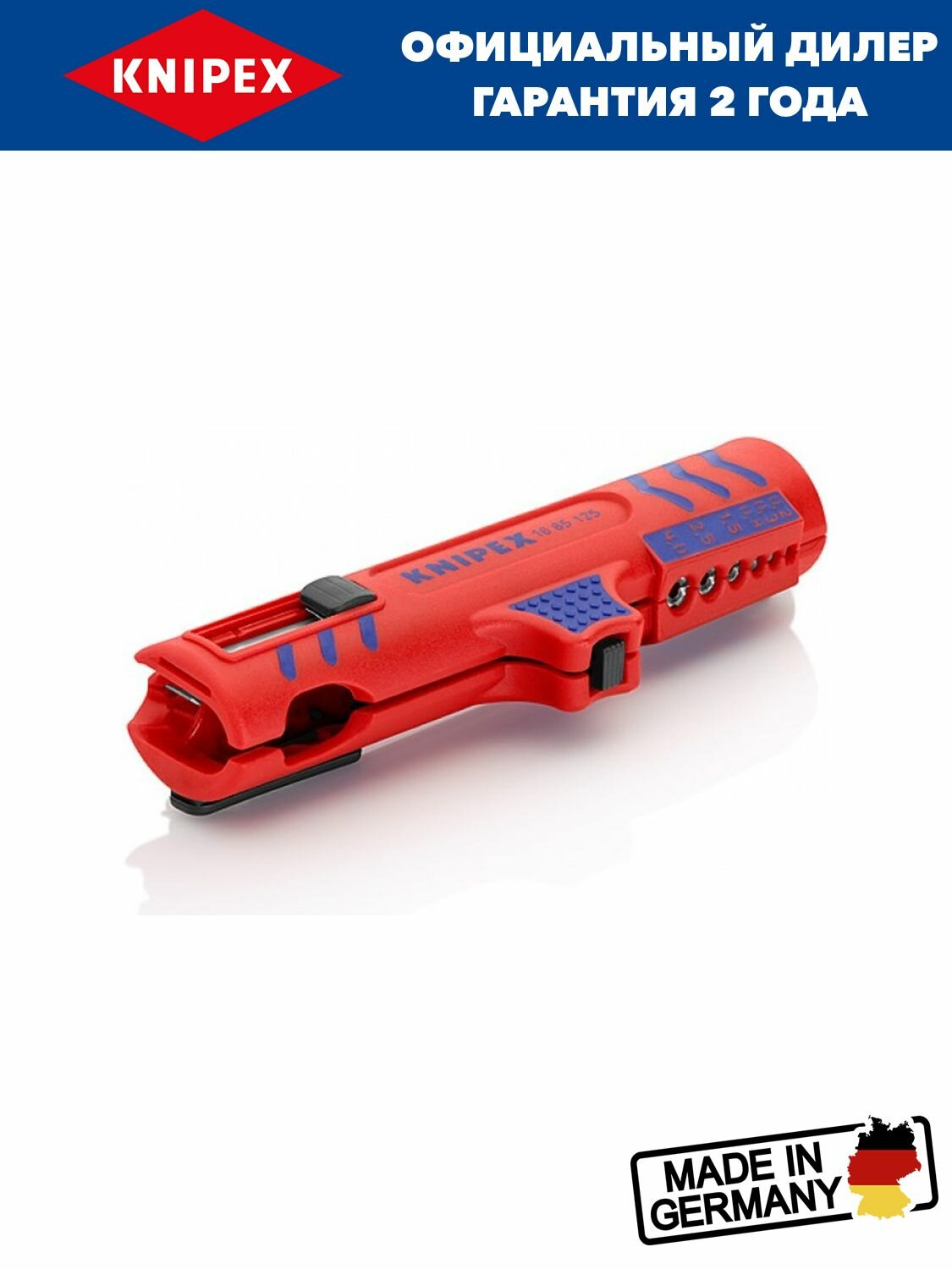 Универсальный инструмент для удаления оболочки KNIPEX KN-1685125SB