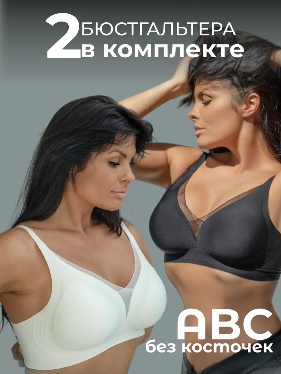 Бюстгальтер-невидимка весна-лето, 2 шт.