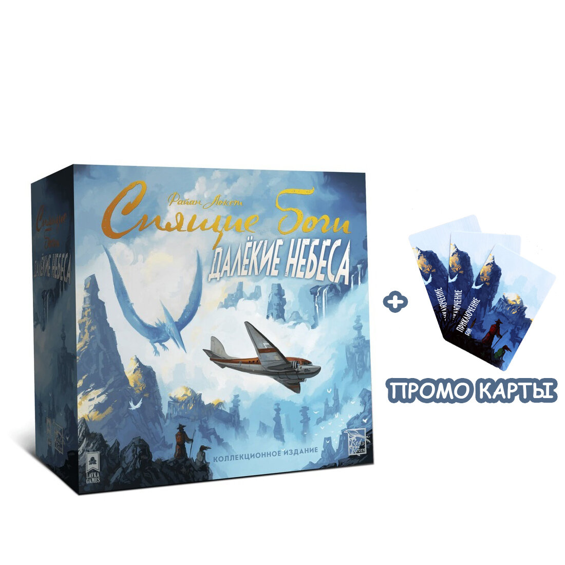 Настольная игра Lavka Games Спящие боги. Далёкие небеса + промо карты!