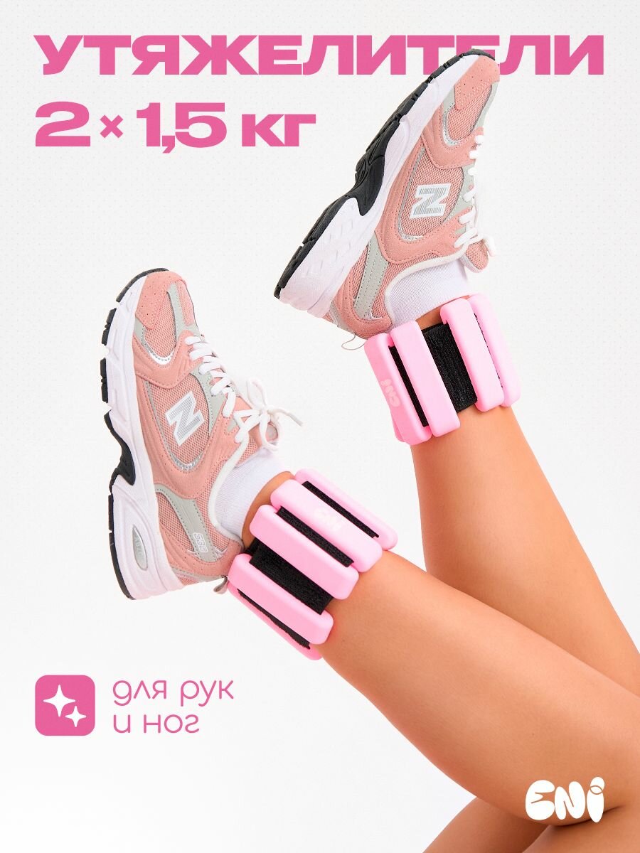Утяжелители