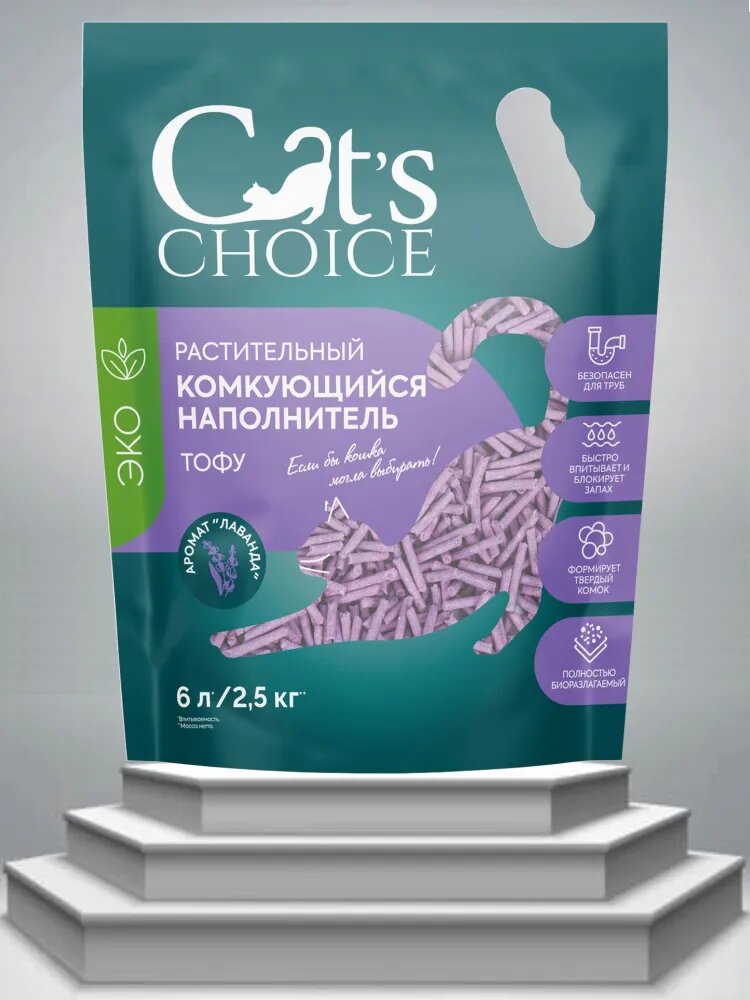 Растительный комкующийся наполнитель Cat's Choice тофу для кошачьих туалетов, с ароматом лаванды, 6 л