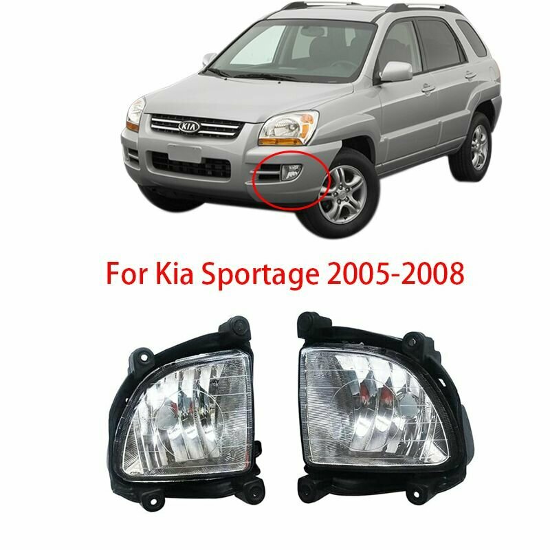 Фары противотуманные, Галогенная, 2 шт, арт. Передняя противотуманная фара Kia Sportage 2005 2006 2007 2008 противотуманная фара