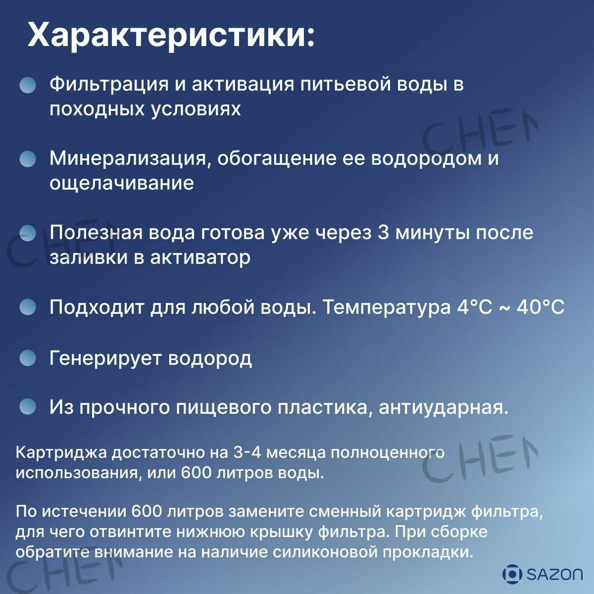 Активатор воды — фото 1