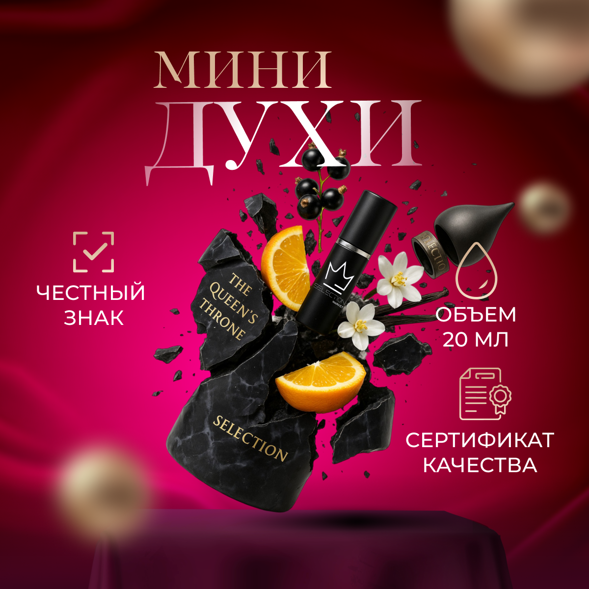 Парфюмерная вода Selection market по мотивам ATTAR COLLECTION The Queen's Throne миниатюра 20 мл