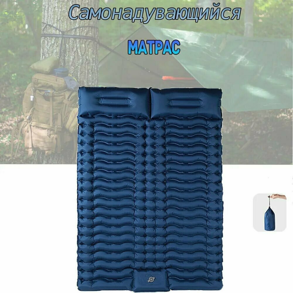 Матрас надувной 200х140 см, двойной, для кемпинга и отдыха, TPU, утолщенный, с насосом