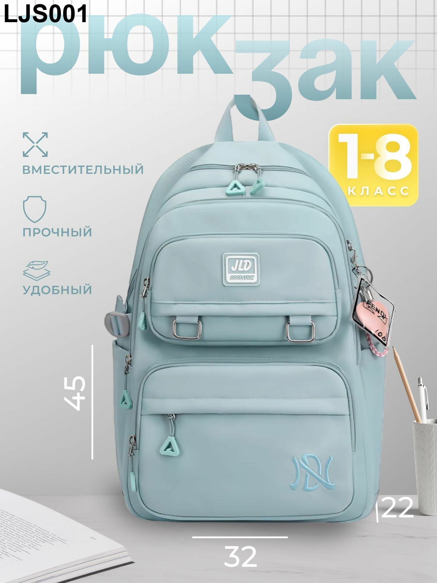 Рюкзак школьный chenchen