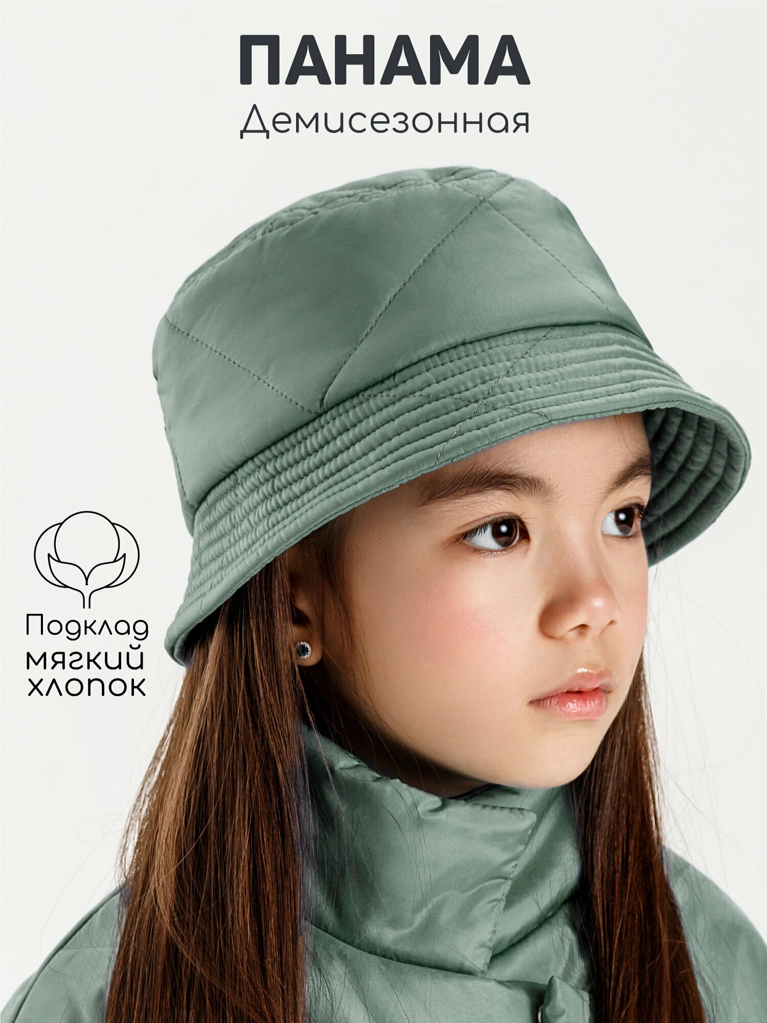 Панама TRENDY для девочек и женщин