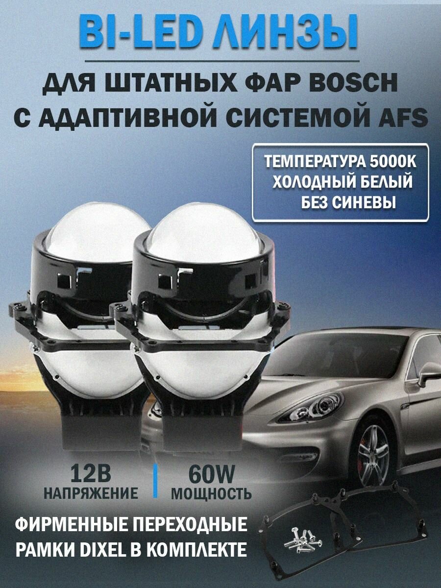 Bi Led светодиодные линзы для Skoda Octavia A7 2013-2020 AFS Адаптив на Шкода Октавия А7