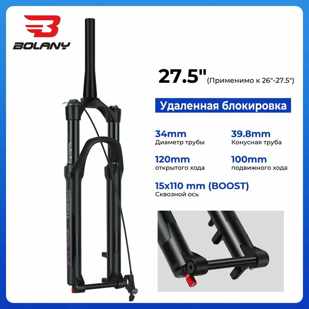 BOLANY 27,5/29 дюймов Boost велосипедная вилка через ось 100/110 мм 34 мм трубка коническая регулировка отскока 120/140 мм подвесная вилка для путешествий