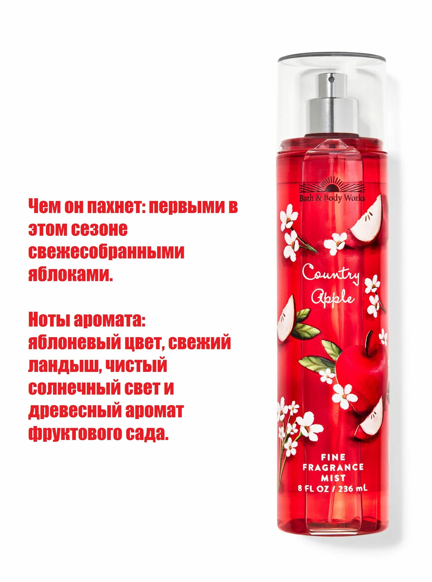 Bath and Body Works cпрей для тела мист для тела Country Apple